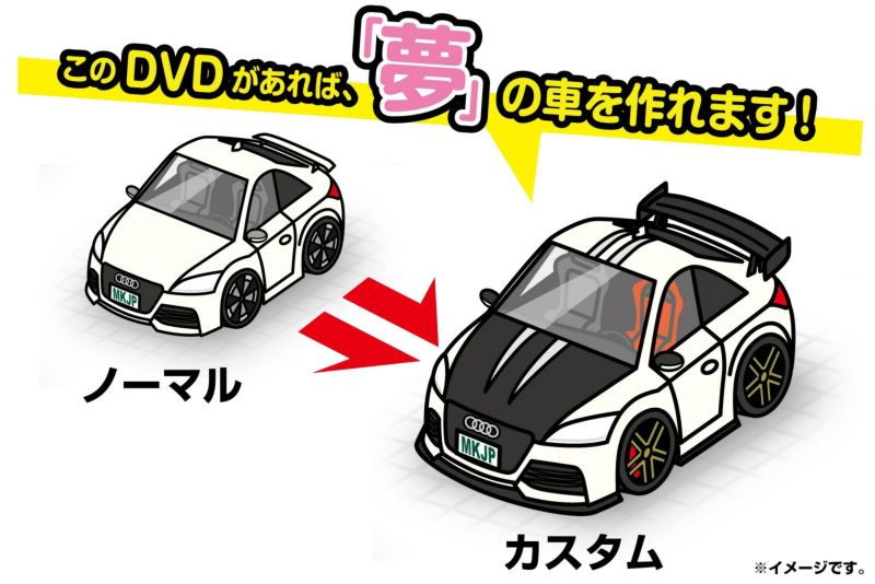 クラウンアスリート AWS210 カスタム方法を解説する動画・DVD 内装＆外装のドレスアップ改造【メール便送料無料】 | 自動車のカスタム方法を解説する動画・DVDショップ MKJP